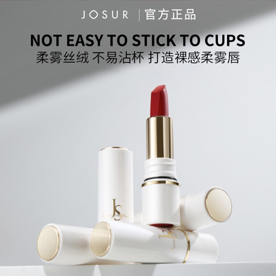 玖瑟泥感不脱妆丝绒口红