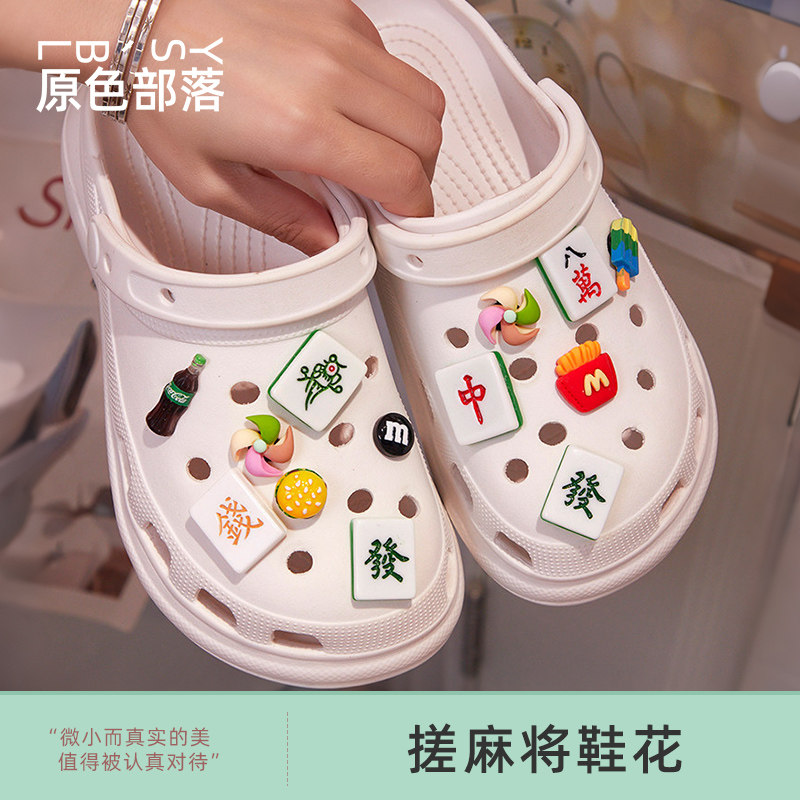 适配crocs洞洞鞋配饰麻将鞋花配件diy卡骆驰cross拖鞋男鞋扣卡扣