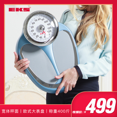 EKSEKS机械秤家用成人药店用健康身高体重秤精准体重计测量仪8709