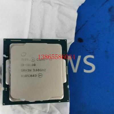 议价十代i3-10100cpu英特尔拆机品牌机拆机全新原装拆机。