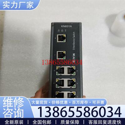 议价南京科远SCIYON交换机模块KN831A(斐斐电子)议价