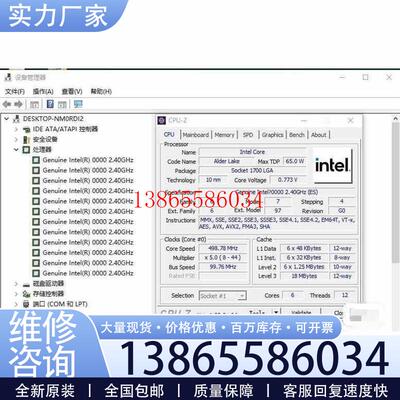 议价英特尔I5 12400 12500 代码QXDY QYGE议价