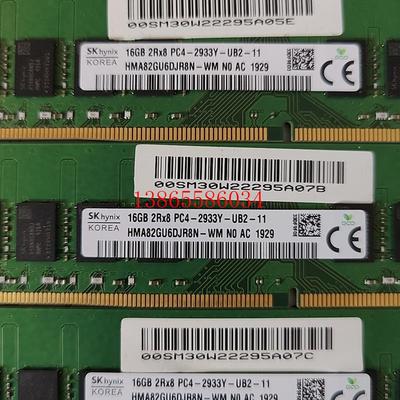 议价海力士 DDR4 16G 2933y 原装内存
