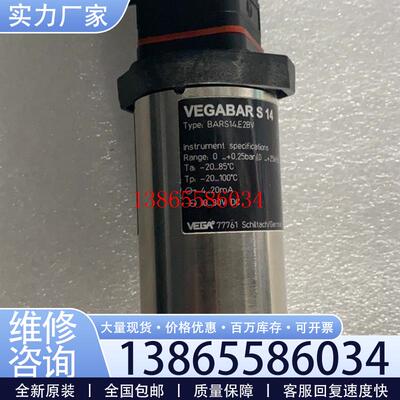 议价VEGA BARS14.E2BV  0+0.25bar 420mA 1030V 传感器议价