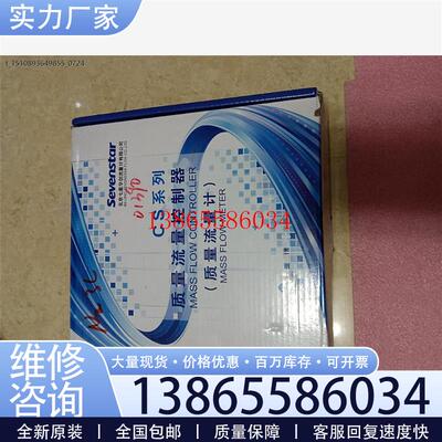 议价七星流量计全新0RCSA051113L/min售后不议价