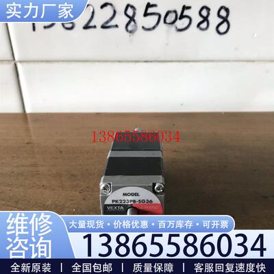 议价日本东方电机PK223PA-SG36二相步进电机 VEXTA 拆机 现货议价