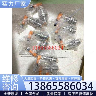 议价德国易福门IIS226有3个 IGS232有11个成色看议价