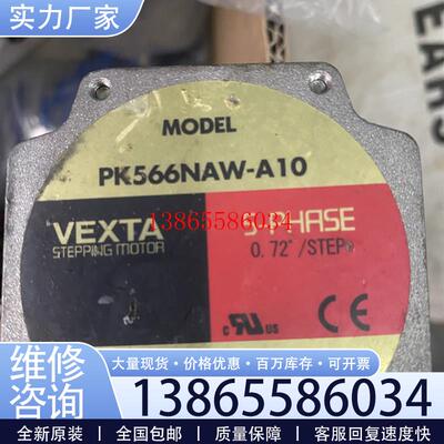 议价询价步进电机5相MOTOR/东方马达PK566NAW-A10拆机件五相议价
