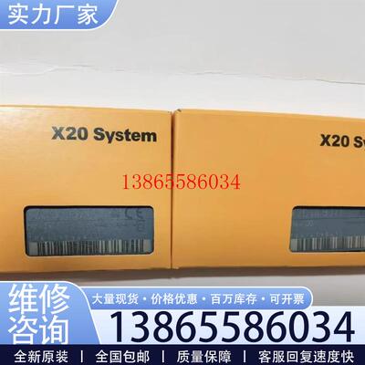 议价X20SM1436 X20SM1446-1 X20SO2110 模块现货包邮议议价