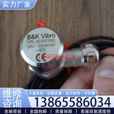 议价B&K Schenck申克CM HA-E17-2-AC议价