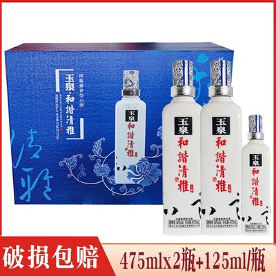 玉泉酒和谐清雅人和礼盒装42度浓酱兼香型白酒 玉泉方瓶纯粮酒