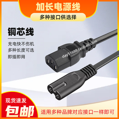 打光灯电源线现货特价包邮