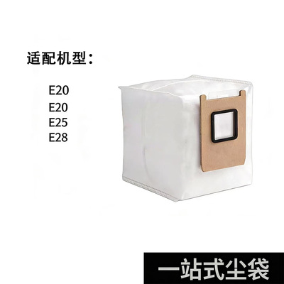 适配eufy E28尘袋E25 /E20安克扫地机器人配件无纺布过滤吸集尘袋