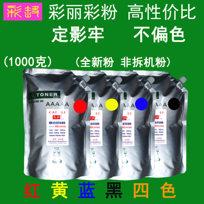 高性价比 适用 利盟 CX924dte CX924dxe CX927 彩色碳粉 粉盒墨粉