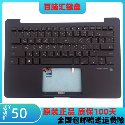 华硕UX331UX331UNUX331UA键盘