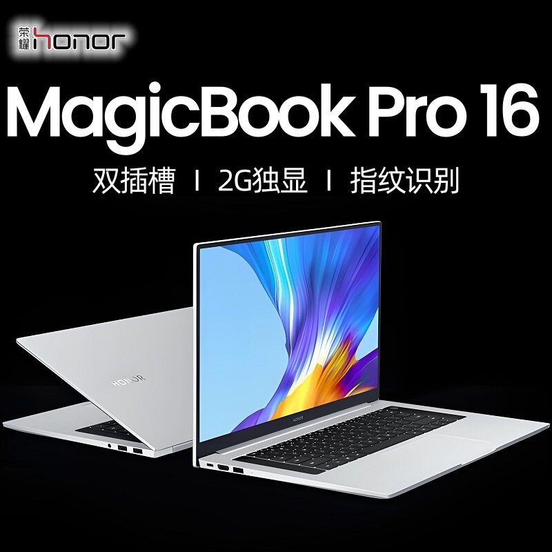 honor/荣耀 magicbook 16 Pro 2020银色轻薄笔记本电脑办公学习