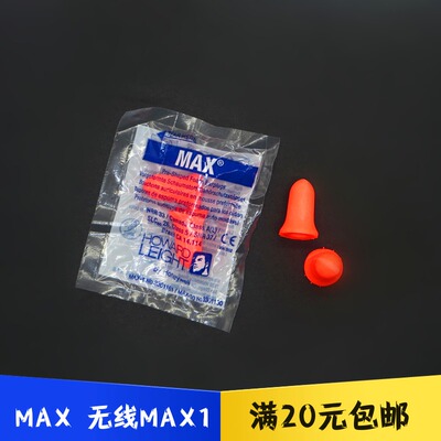 专业隔音耳塞霍尼韦尔男士大号