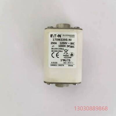 巴斯曼熔断器170M3395- 1000VDC250A比议价