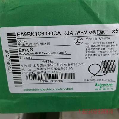原装漏电断路器EA9RN1C6330CA议价
