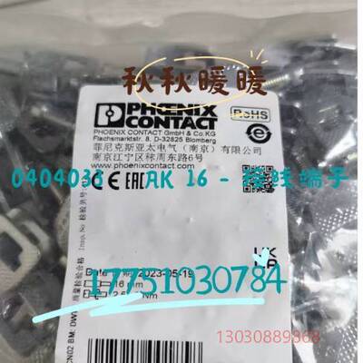 可维修菲尼克斯 0404033 AK16 接线端子
