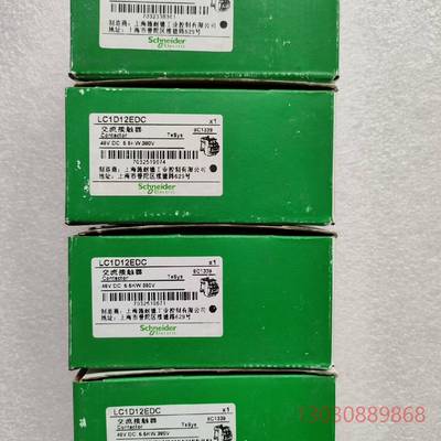 LC1D12EDC DC48V 库存全新 多带价私议价