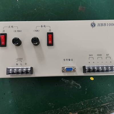 可维修全新库存 豪沃尔 HBB1000消防设备电源 24