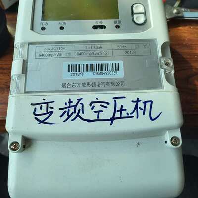 可维修烟台东方威思顿电气DTZ178三相四线智能