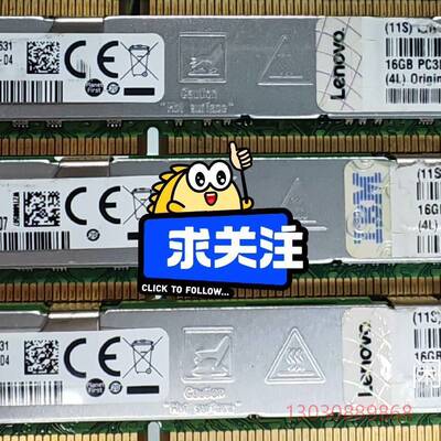 可维修IBM 46W0716 16GB PC3L-12800R V