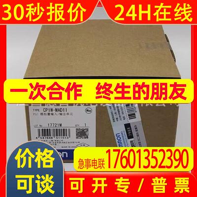 CP1W-MAD11全新模块实拍