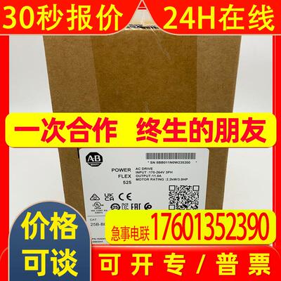 25B-B011N104罗克韦尔AB PowerFlex525变频器全新25BB011N104