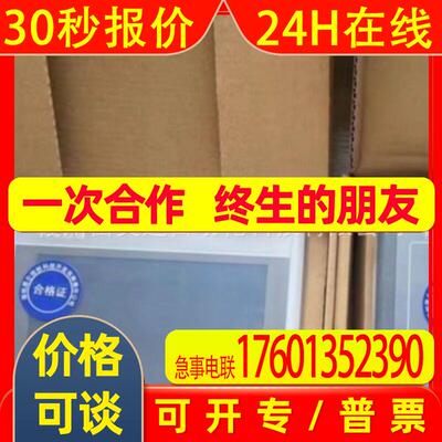 7022Et和7022Ei触摸屏全新原装议价出售顺丰