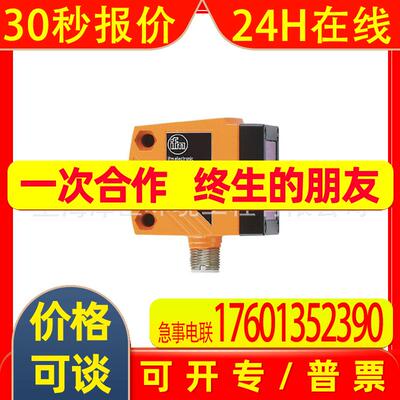 IFM易福门O1D101测距传感器