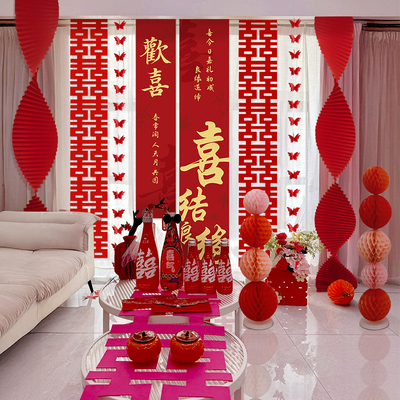 婚房布置套装喜字挂饰