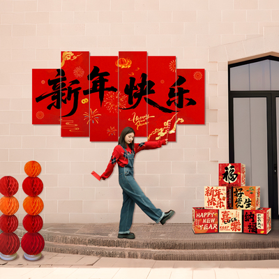 2026马年新年春节装饰背景墙贴画