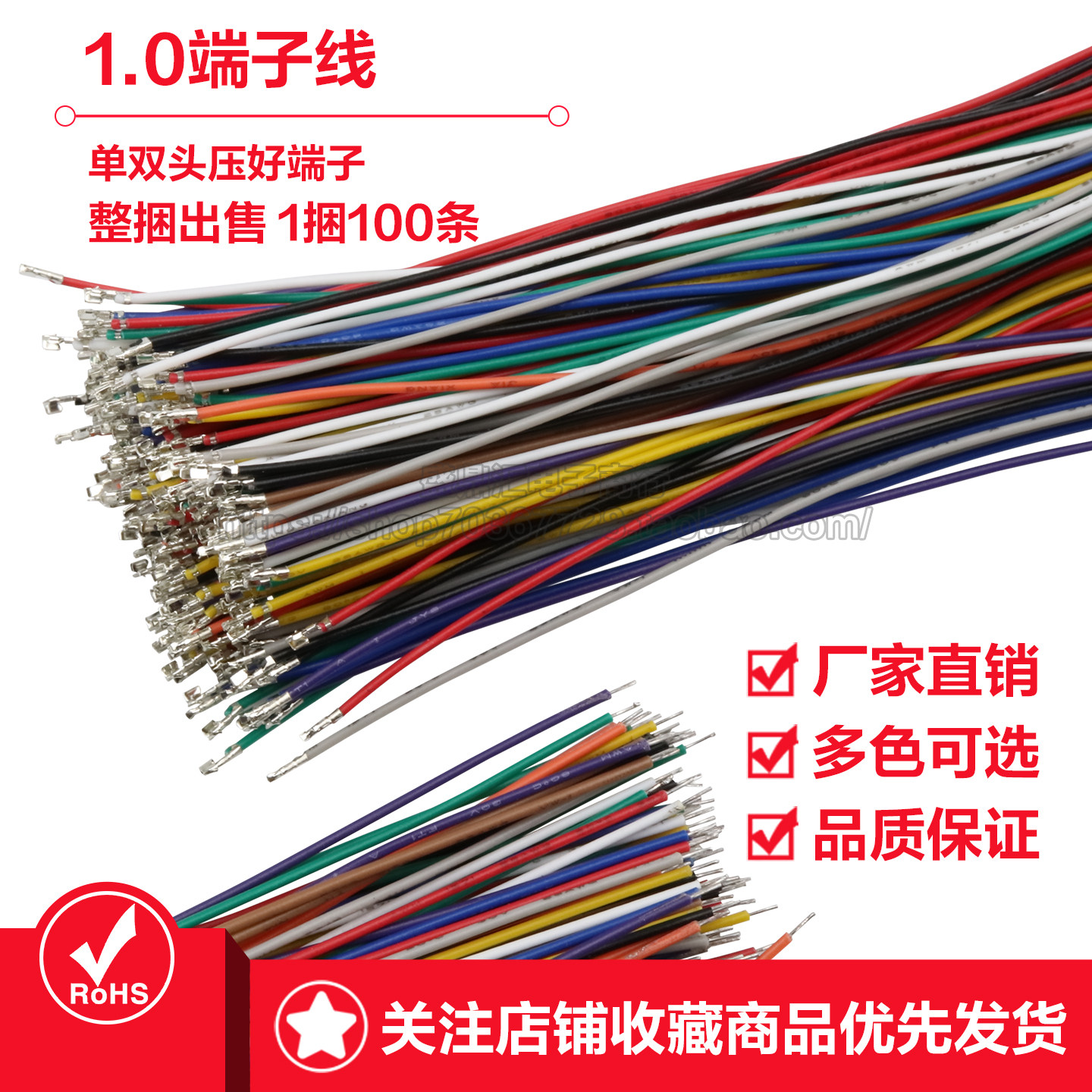 SH1.0mm端子线 只打端子100mm200mm300mm单双头电子线28awg连接线