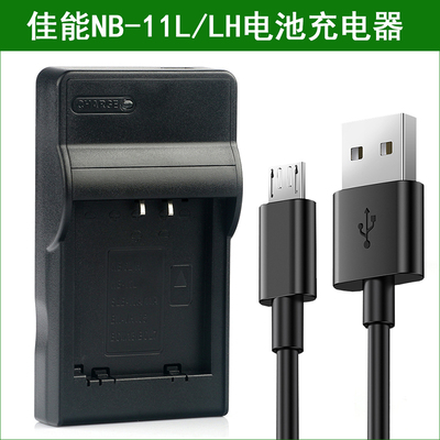 佳能IXUS 285 265HS 180 175 165 160 140 132 155 145相机充电器