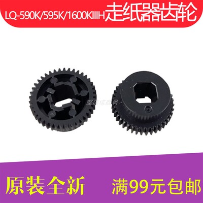 590K595K1600K3H齿轮齿轮全新