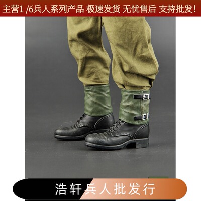 ZYTOYS 1/6 ZY1024 WWII 二战 M37 靴子 鞋子 2款  兵人模型 散件