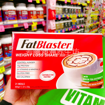 澳洲原装进口Fatblaster代餐奶昔膳食纤维低卡独立包装21包摩卡味