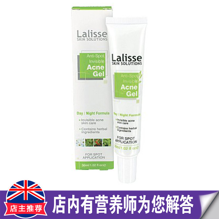 澳洲进口Lalisse面部凝胶30ml