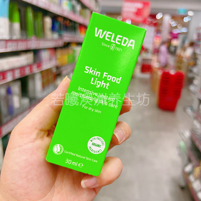澳洲进口weleda维蕾德superfood多效修护霜滋养保湿滋润绿管30ml