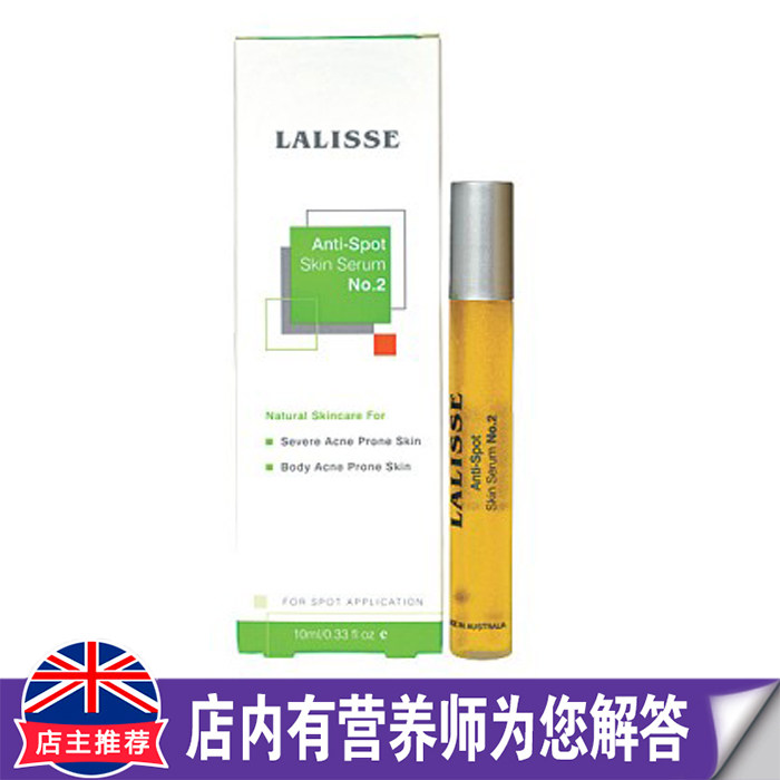 澳洲进口Lalisse面部精华10ml