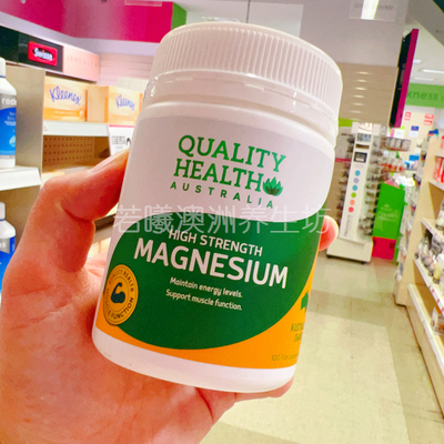 澳洲原装进口QUALITY HEALTHS镁元素剂肌肉100粒正品