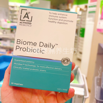 澳洲进口ACTIVATED日常版Biome益生菌30粒