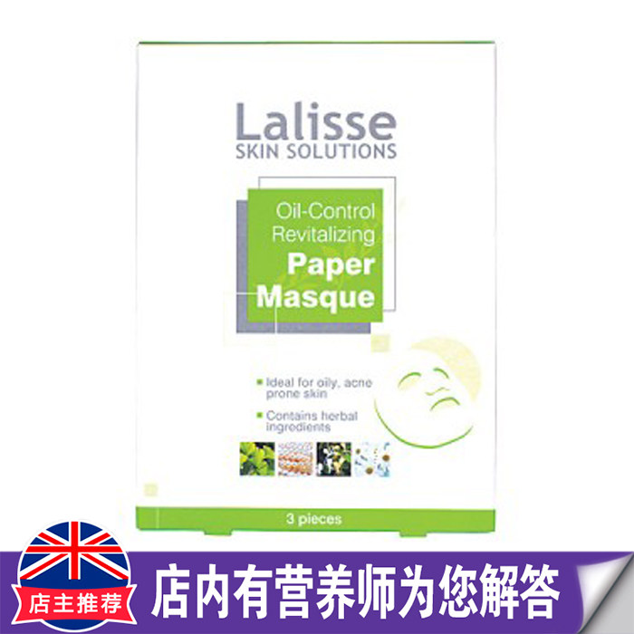 澳洲原装进口Lalisse控油贴片面膜水油平衡毛孔大3片装清透