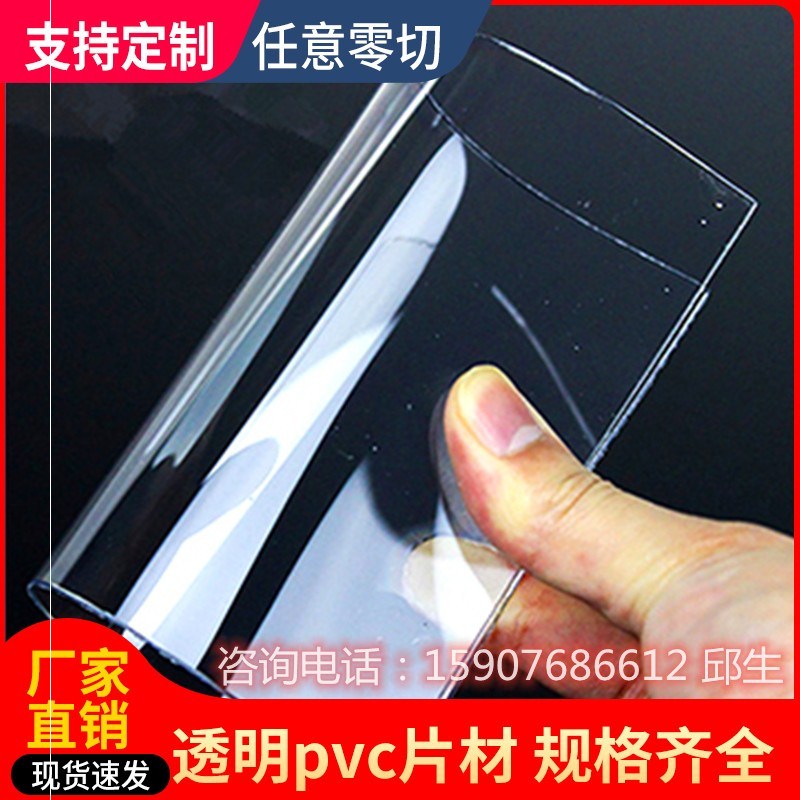 透明塑料板材 pvc板薄片硬白色发泡板广告装饰模型制作材料雪弗板