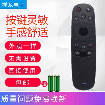 适用长虹液晶电视机遥控器RID850 43U1 49U1 50U1 55U1 58U1 55EM