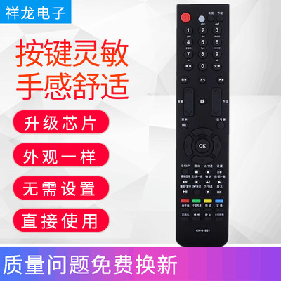 适用海信电视遥控器CN-31651 TLM40V68PK TLM42V68PK TLM46V86PK