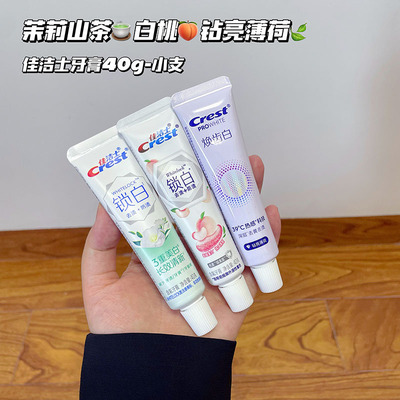 旅行装！佳洁士茉莉山茶白桃双色锁白牙膏40g焕齿白小样 清新口气
