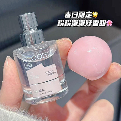 限定款！白惜口喷口腔喷雾荔香樱花口气清新接吻留香便携嘴巴香水
